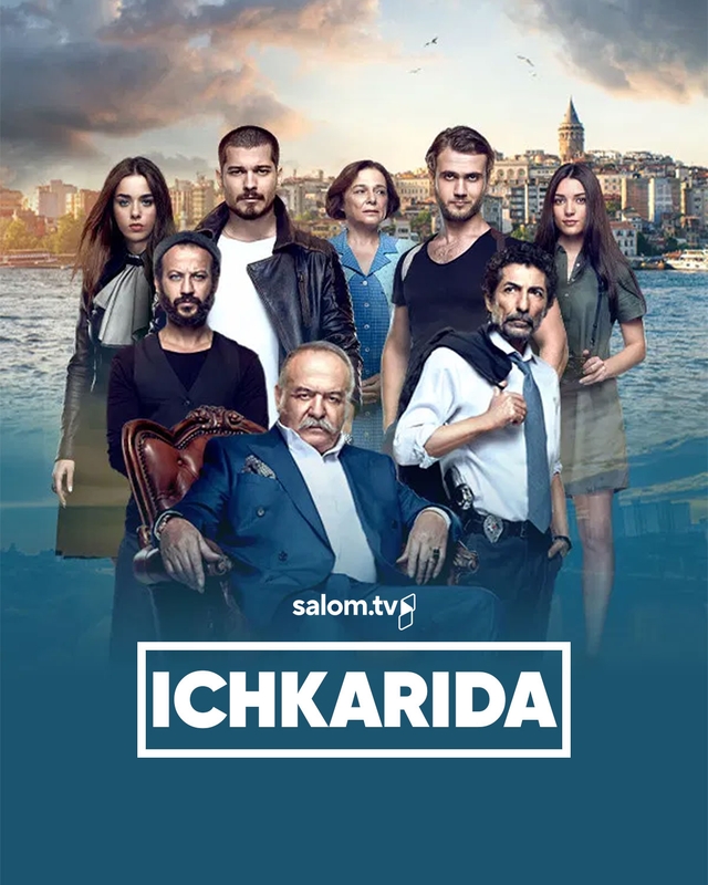 Ichkarida - Huquqni Muhofaza Qilish va O'zgarishlar Hikoyasi | SalomTV